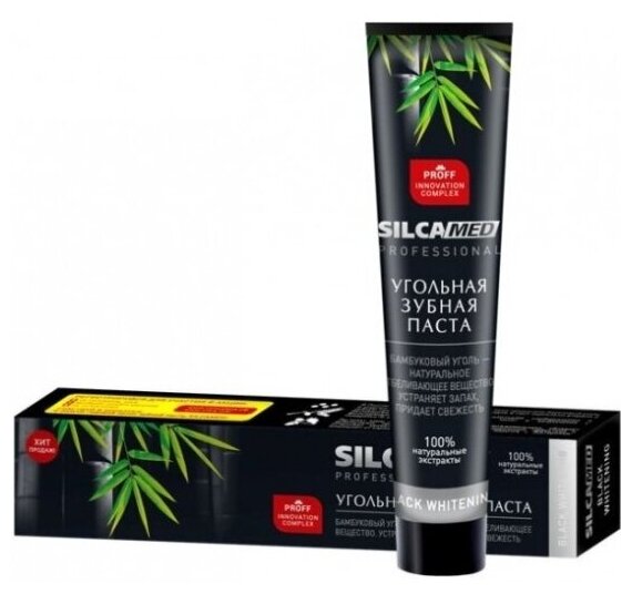 Зубная паста Silcamed Professional BLACK WHITENIN, 75 г