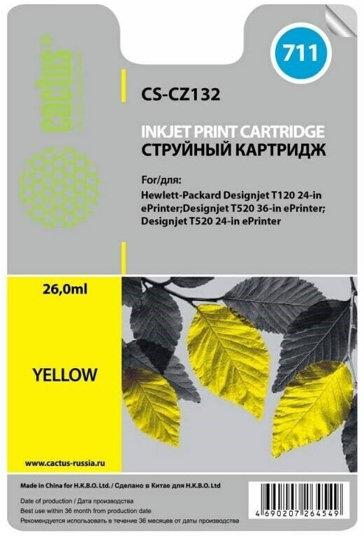 Струйный картридж Cactus CS-CZ132 (HP 711) желтый увеличенной емкости для HP DesignJet T120, T520 A0, T520 A1 (26 мл.)