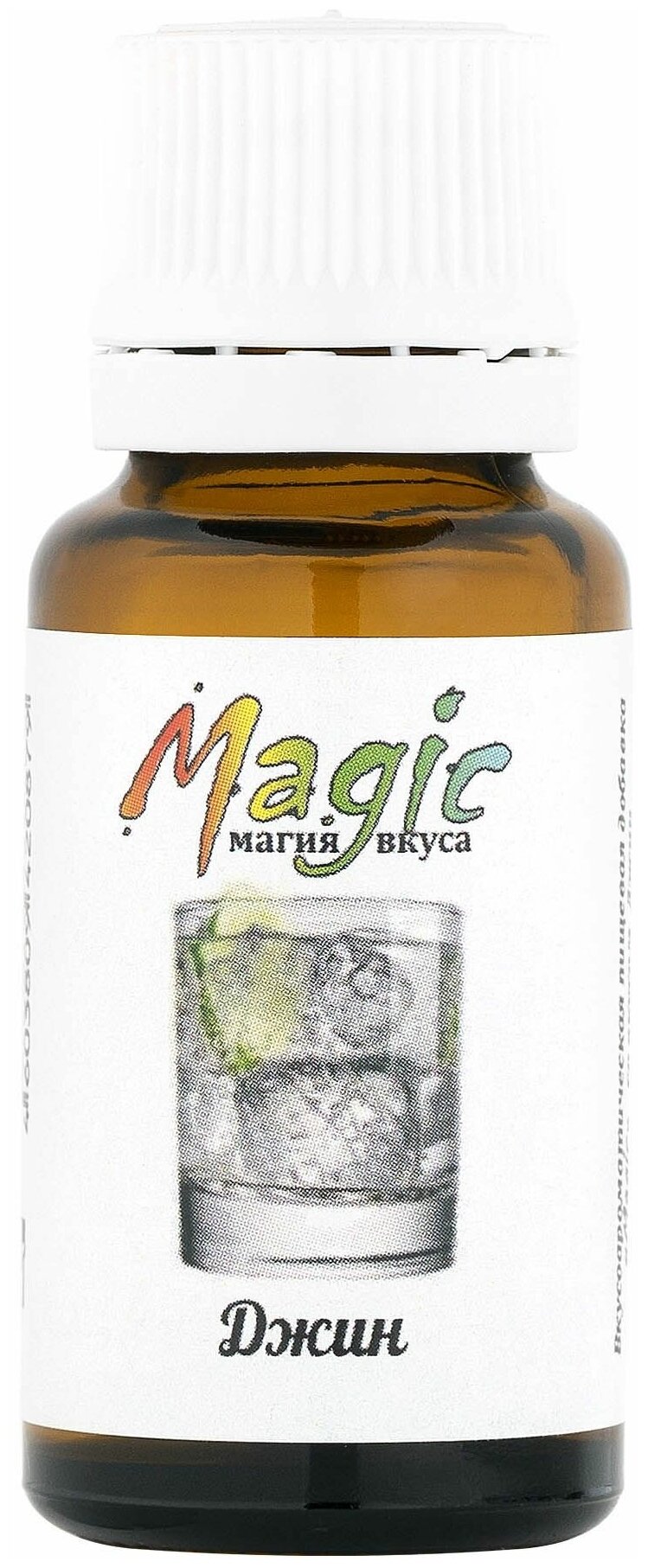 Вкусовая эссенция Джин на 10 л.