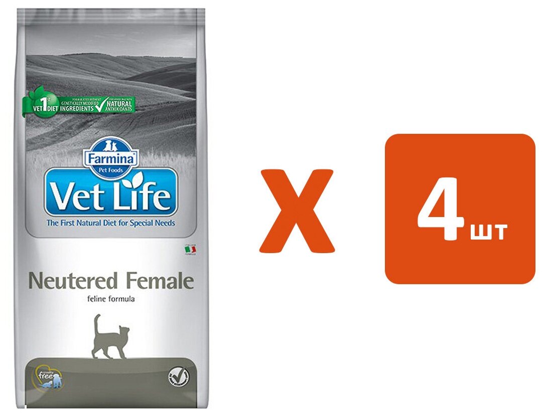 FARMINA VET LIFE FELINE NEUTERED FEMALE для взрослых стерилизованных кошек (2 кг х 4 шт)