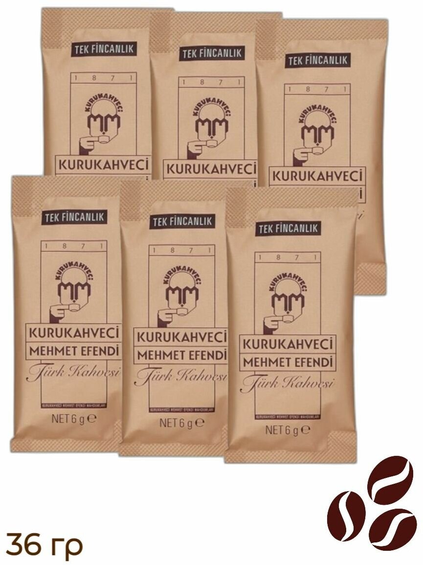 Молотый кофе Mehmet Efendi, Турецкий, 100% арабика, средняя обжарка, тонкий помол, 6 гр, 6шт