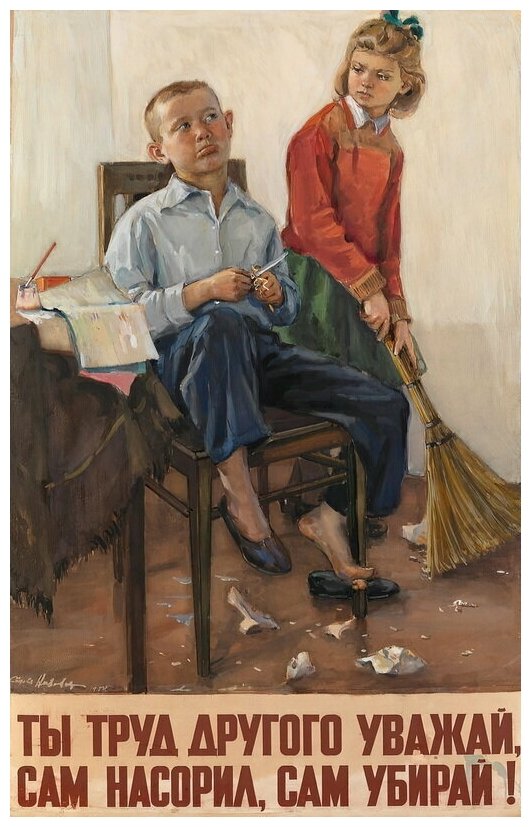 Плакат, постер Ты труд другого уважай, сам насорил, сам убирай! на бумаге, размер 42х60см
