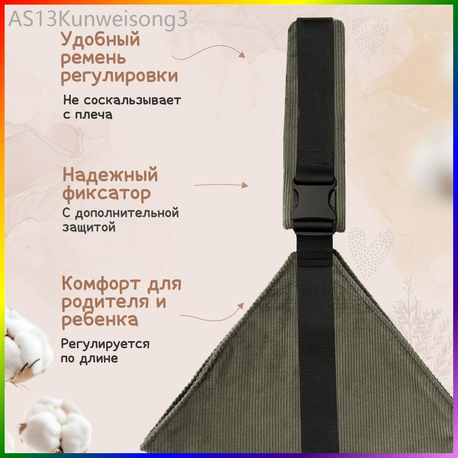 Xusijuto Детский слинг — фото 1