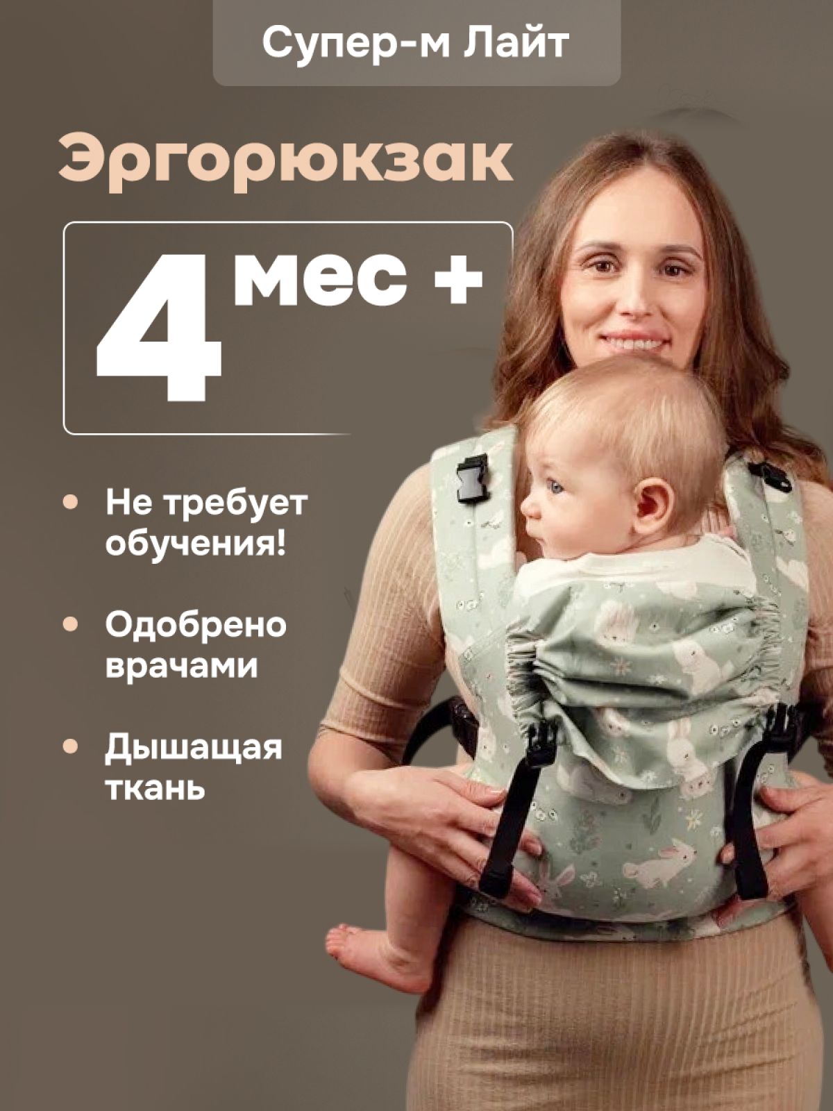 Эргорюкзак переноска для детей слинг не кенгуру Слингуля