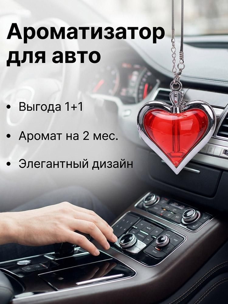 Любовный кулон Ароматерапевтический кулон автомобильный воздух Свежая ароматическая пленка