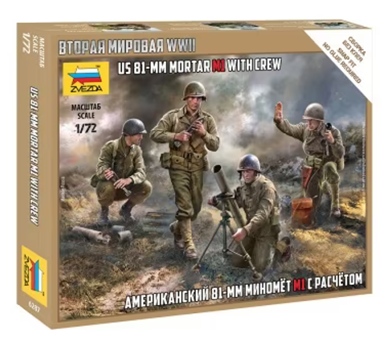 Американский 81-мм миномет М-1 с расчетом