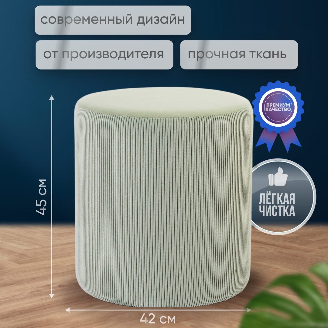 Пуф Sparta Полоска. SUPERA Luxemebel. Цвет фисташковый. Велюр