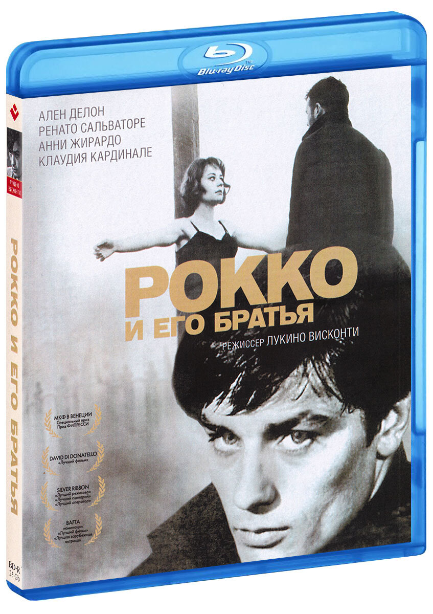 Рокко и его братья (Blu-Ray) (1960 год, блю-рей диск, Blu-Ray Box)