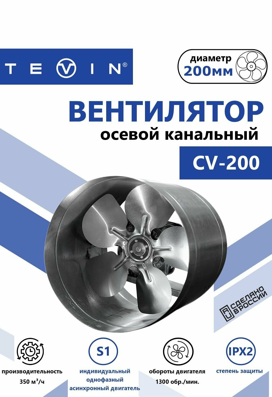 Вентилятор канальный осевой круглый "TEVIN" осевой CV-200 (диаметр 200мм)/приточно-вытяжной канальный вентилятор