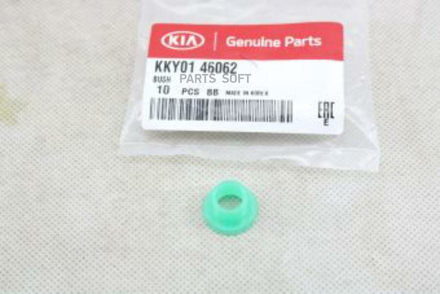 SIC KKY0146062 SIC Втулка кулисы КПП Kia PRIDE KKY0146062