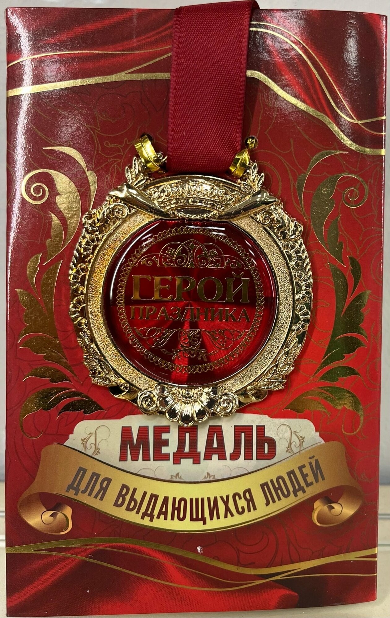 Медаль в открытке "Герой праздника", 6.3×7.2 см, металл