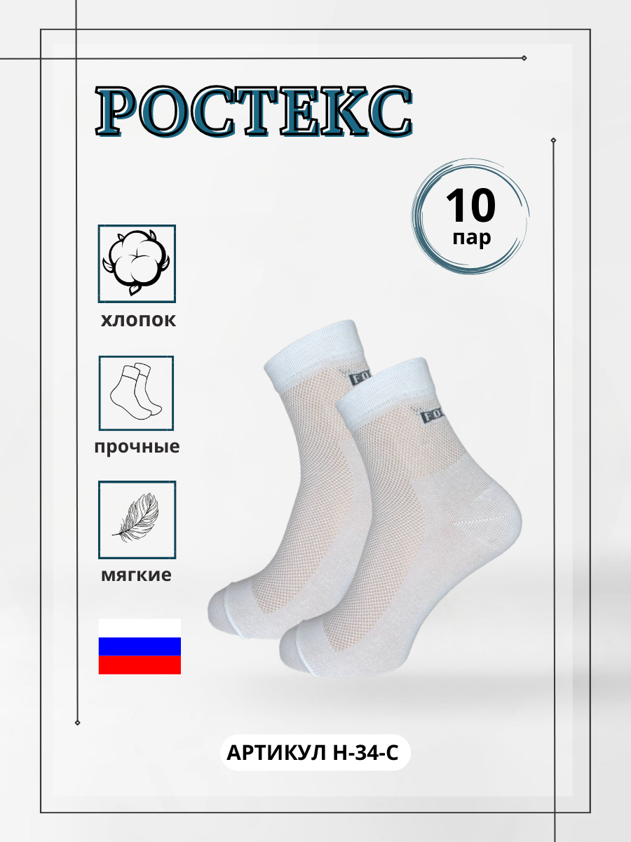 Носки, комплект