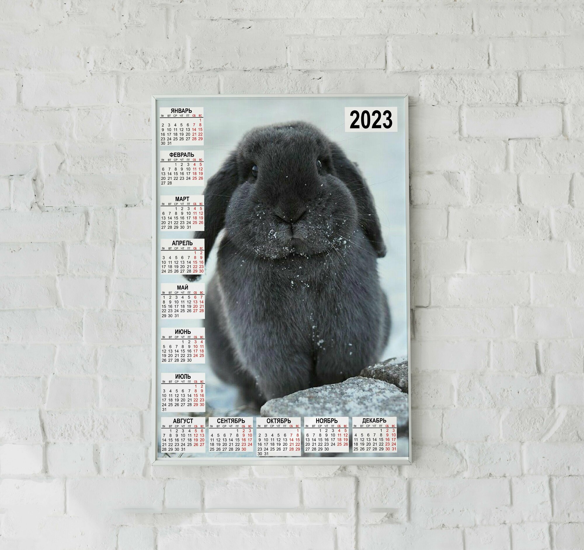 Календарь настенный/цветной/школьный/офисный 2023. серия "Животные", принт "Кролики, котики", 350х495 мм
