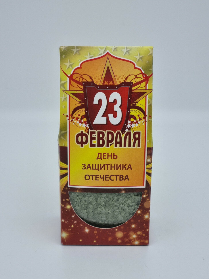 Соль для ванн с 23 февраля "Краснополянские травы" 250гр