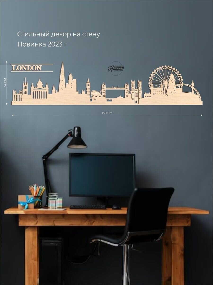 Настенный декор интерьерное панно из дерева "Лондон" в натуральном цвете