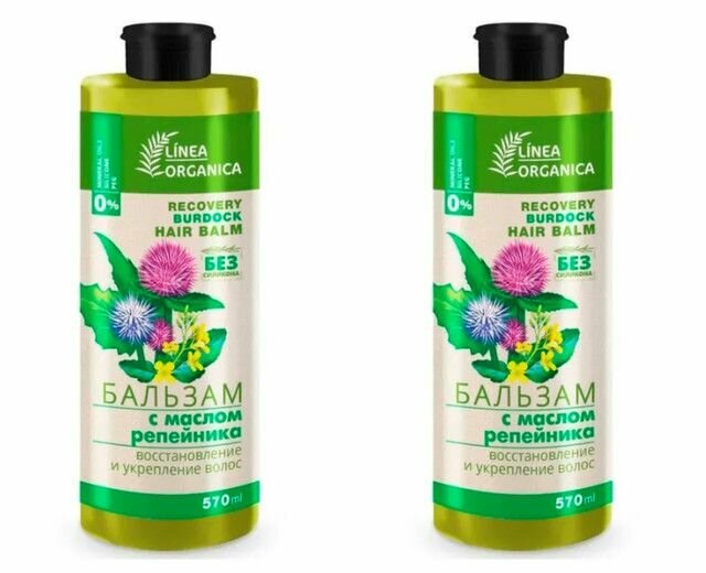 Vilsen Бальзам для волос, с маслом репейника, 570 мл, 2 уп