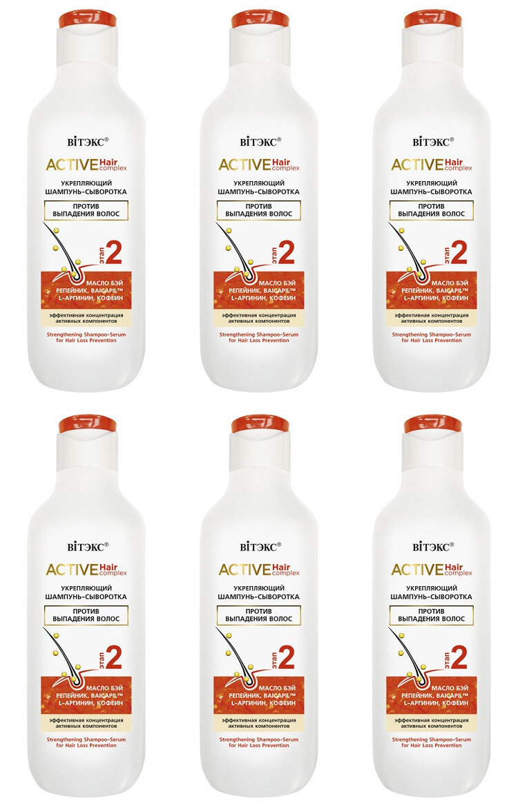 Витэкс Укрепляющий шампунь-сыворотка ACTIVE HairComplex против выпадения волос, 250мл, комплект 6 шт
