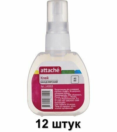 Attache Клей канцелярский синтетический, 45 мл, 12 шт