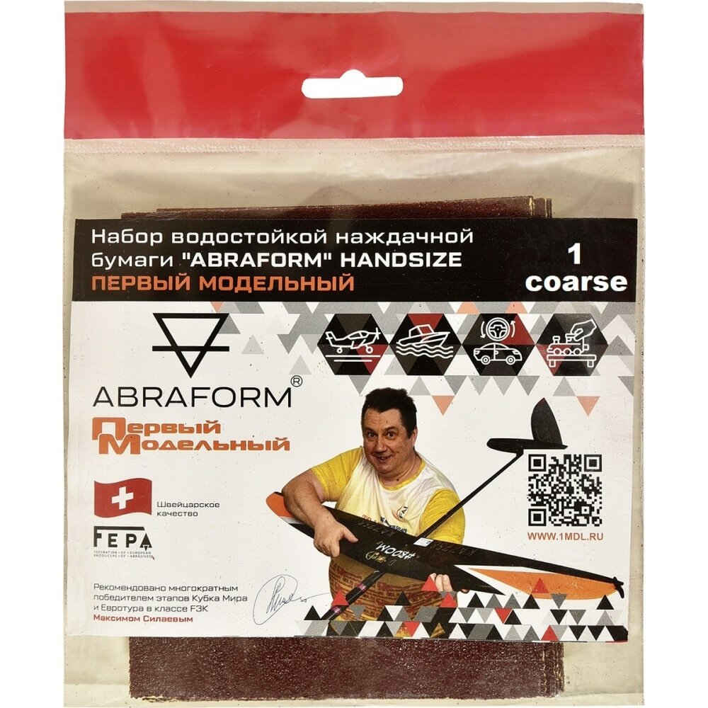 Набор водостойкой наждачной бумаги HANDSIZE Первый Модельный COARSE ABRAFORM AF-PM-COARSE