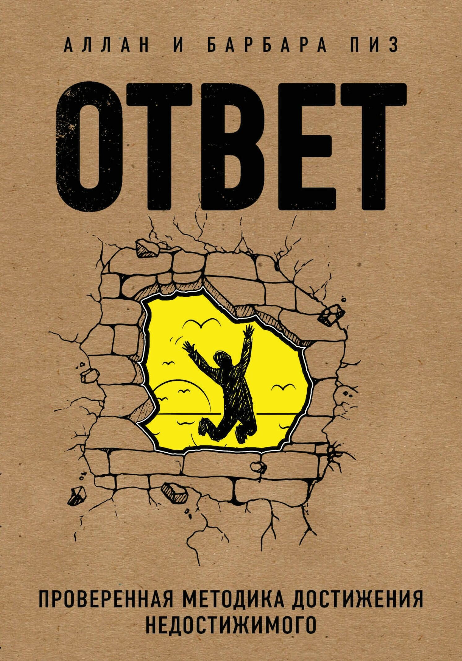Подарок настоящему мужчине. Для твоих новых побед (комплект из 2-х книг)