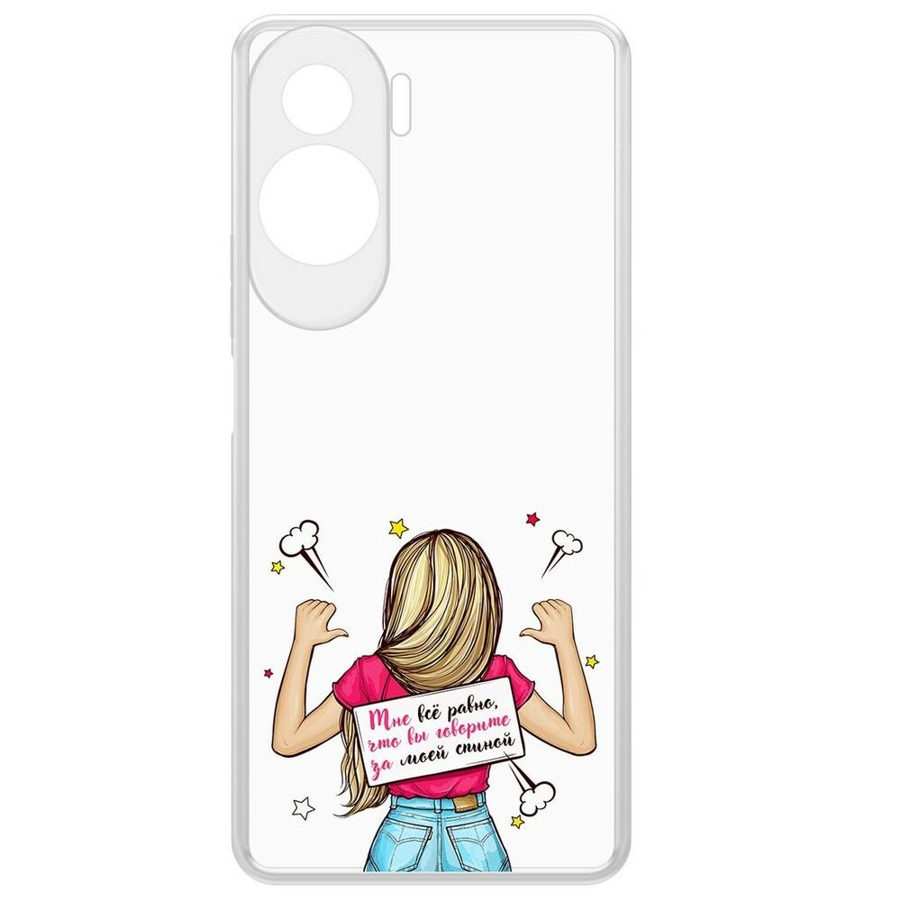 Чехол-накладка Krutoff Clear Case Мне все равно для Honor X50i