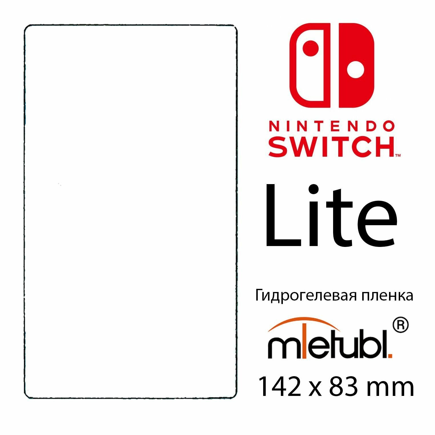 2 шт Гидрогелевая защитная пленка для Nintendo Switch Lite, матовая