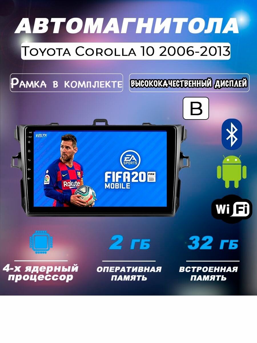 Автомагнитола для Toyota Corolla 10 2006-2013 2/32Gb, Bluetooth, FM/AM, GPS