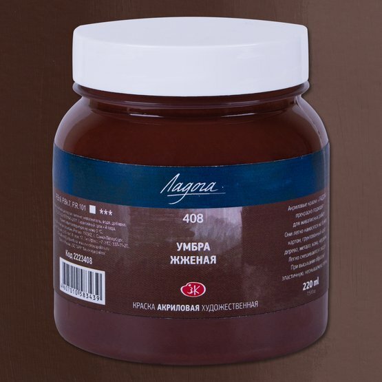 Краска акриловая художественная "Ладога" умбра жженая цв. № 408 банка 220мл