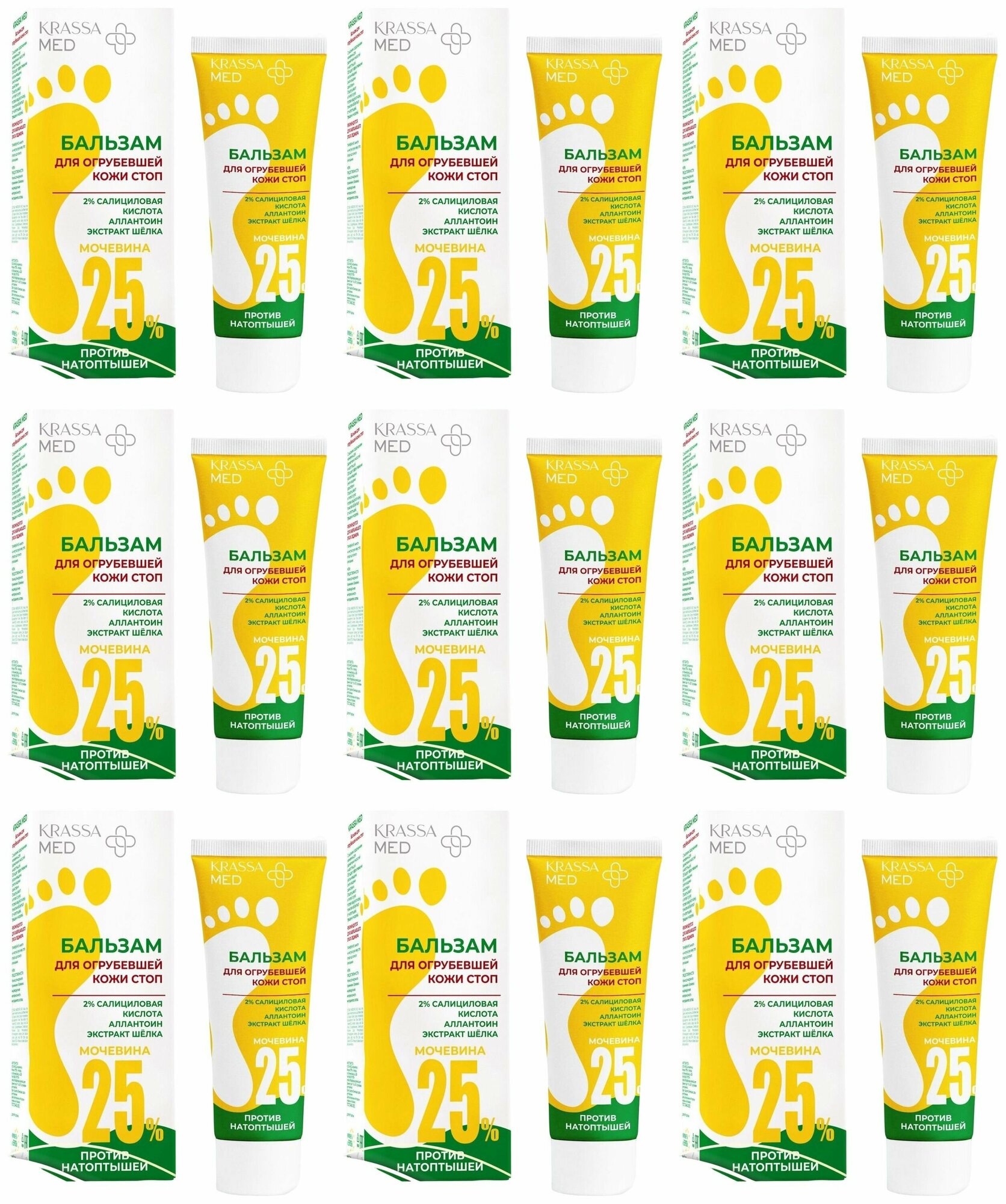KRASSA Бальзам для огрубевшей кожи стоп Med Body Care, 75 мл, 9 шт