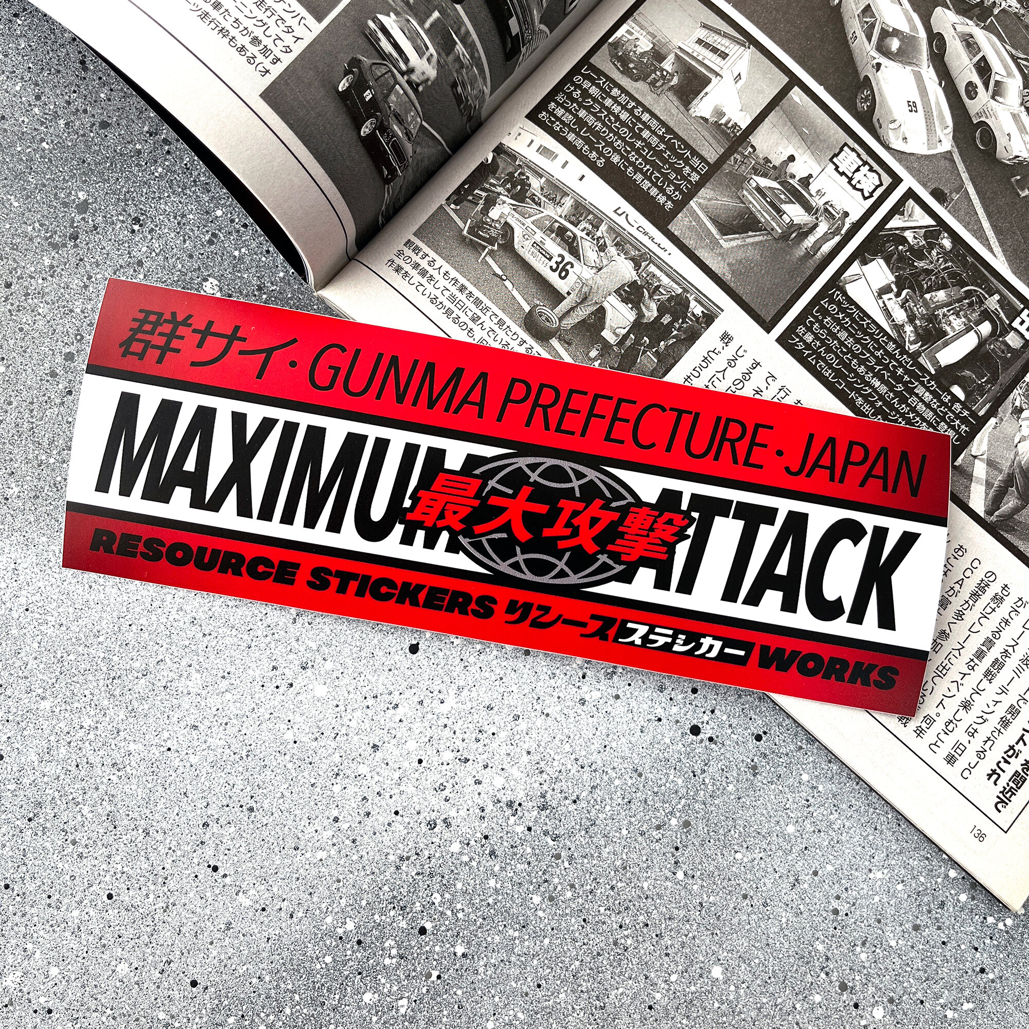 Наклейка на авто, JDM slap sticker Maximum attack / Resource Stickers