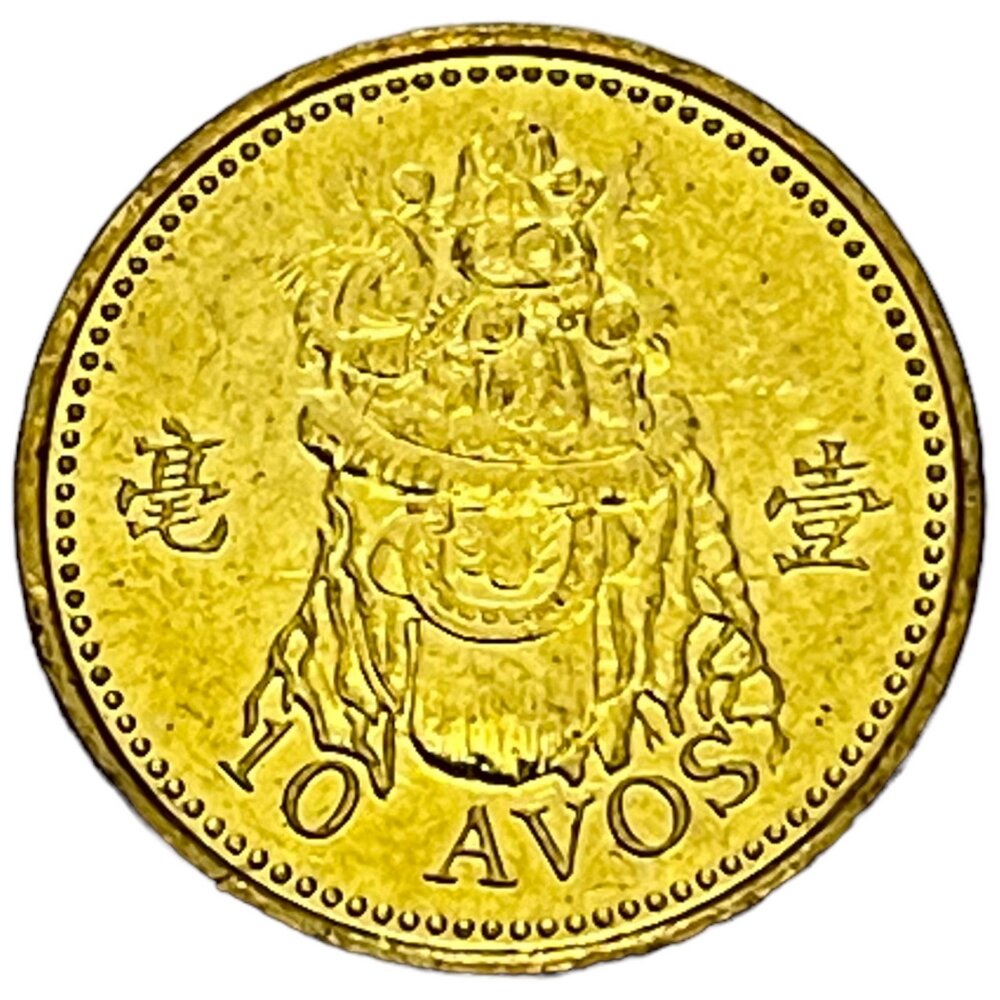 Макао 10 аво 2010 г.