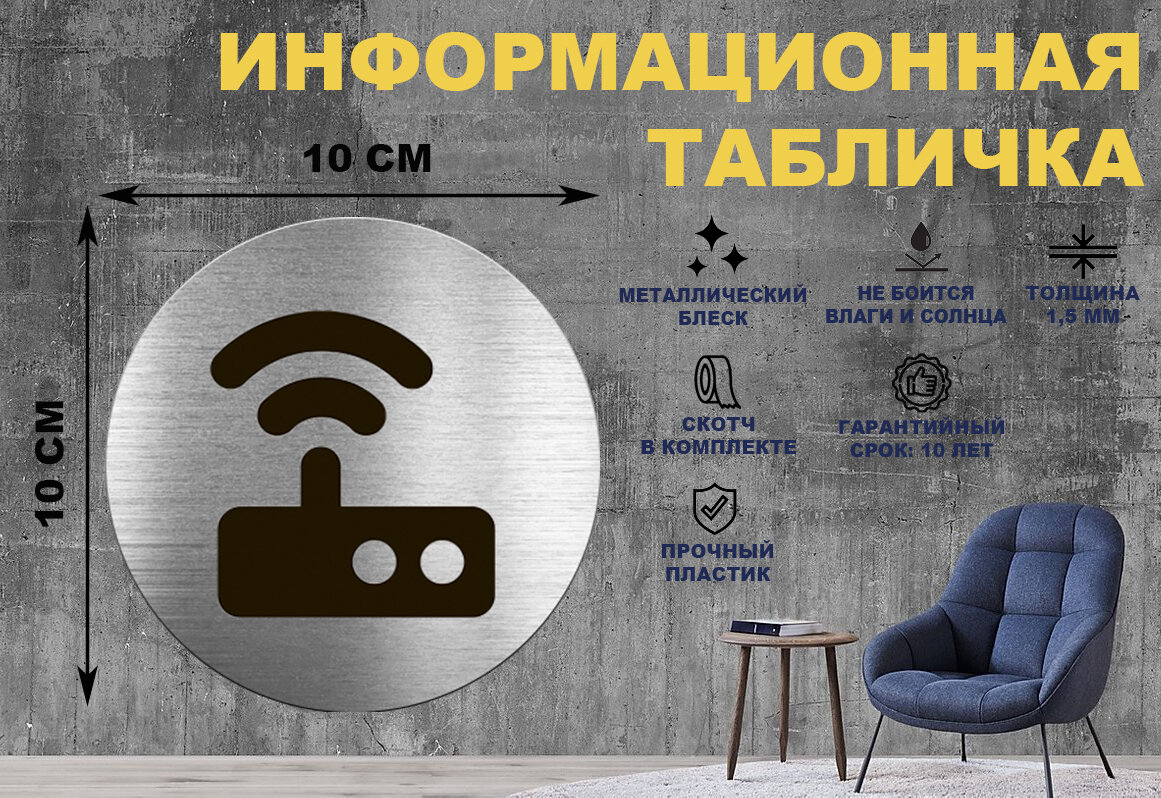 Табличка-пиктограмма "Серверная комната" на стену и дверь D100 мм с двусторонним скотчем