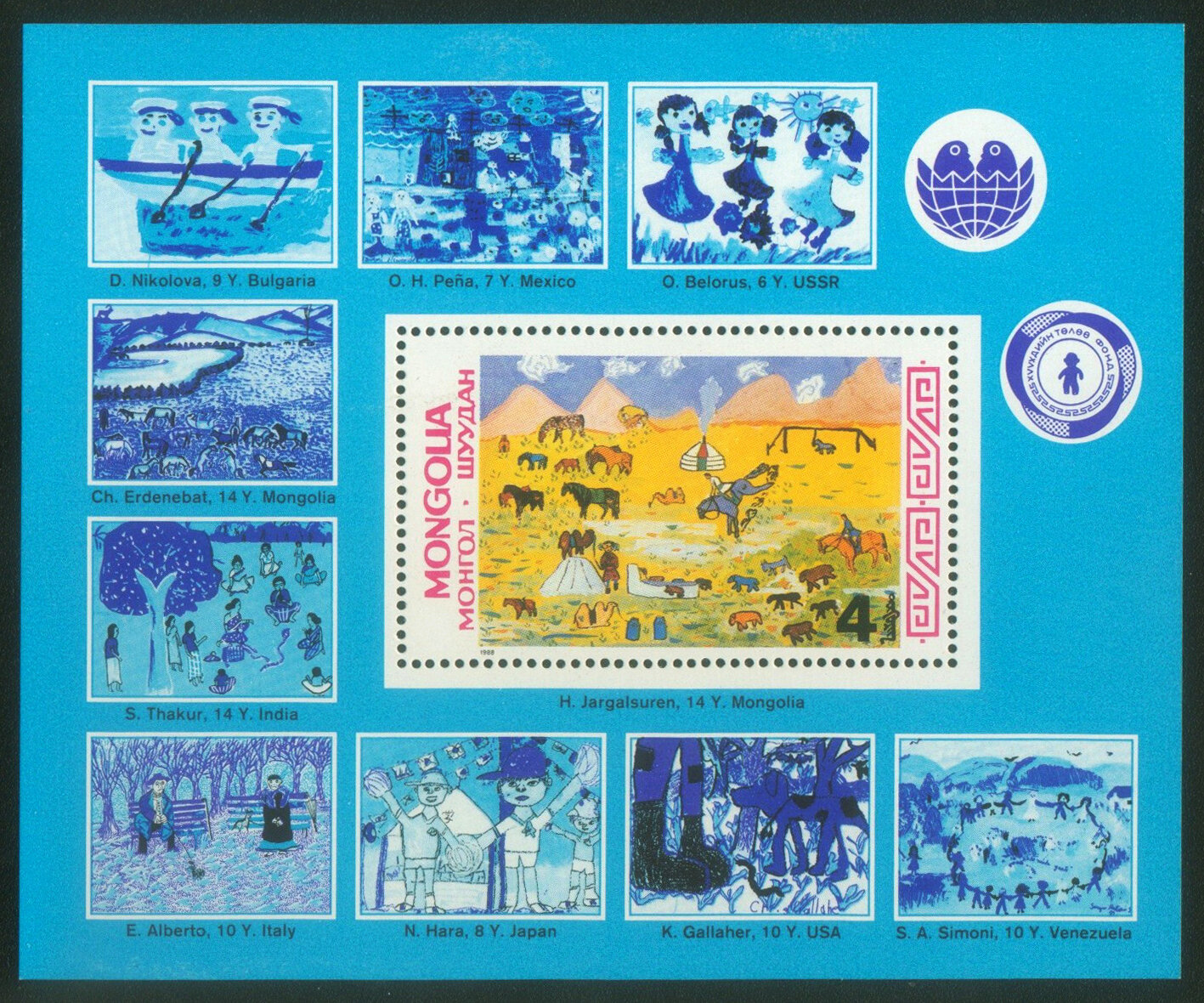 Почтовые марки Монголия 1988г. "Фонд Детям" Рисунки MNH