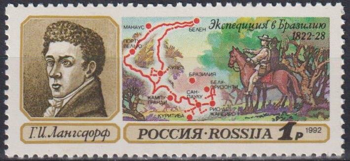 Почтовые марки Россия 1992г. "Лангсдорф - экспедиция в Бразилию" Карты, Лошади, Путешественники MNH