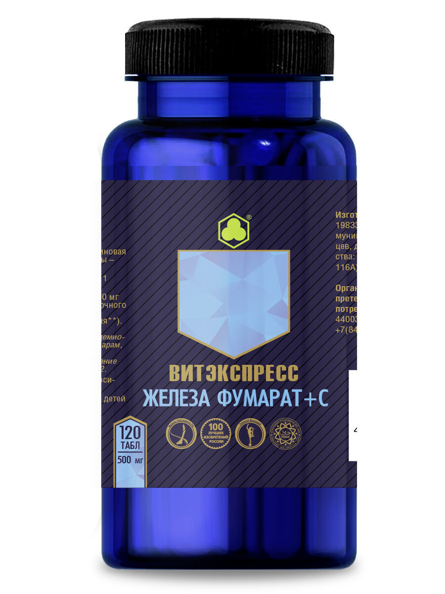 ЖЕЛЕЗА ФУМАРАТ+С №120 таб. массой 500 мг, Органик комплекс ВИТЭКСПРЕСС, Россия
