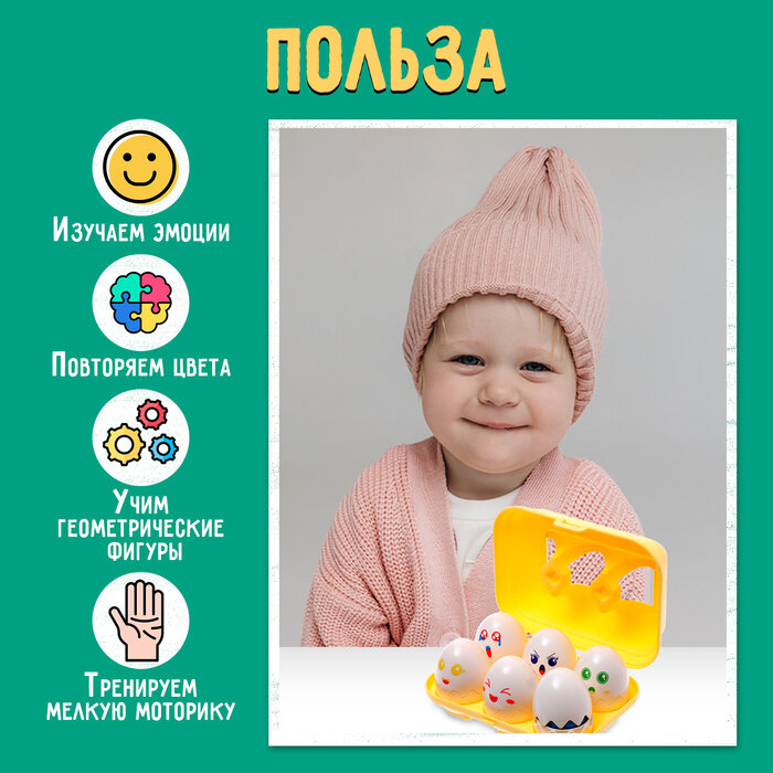Сортер IQ-ZABIAKA «Яйца» — фото 1