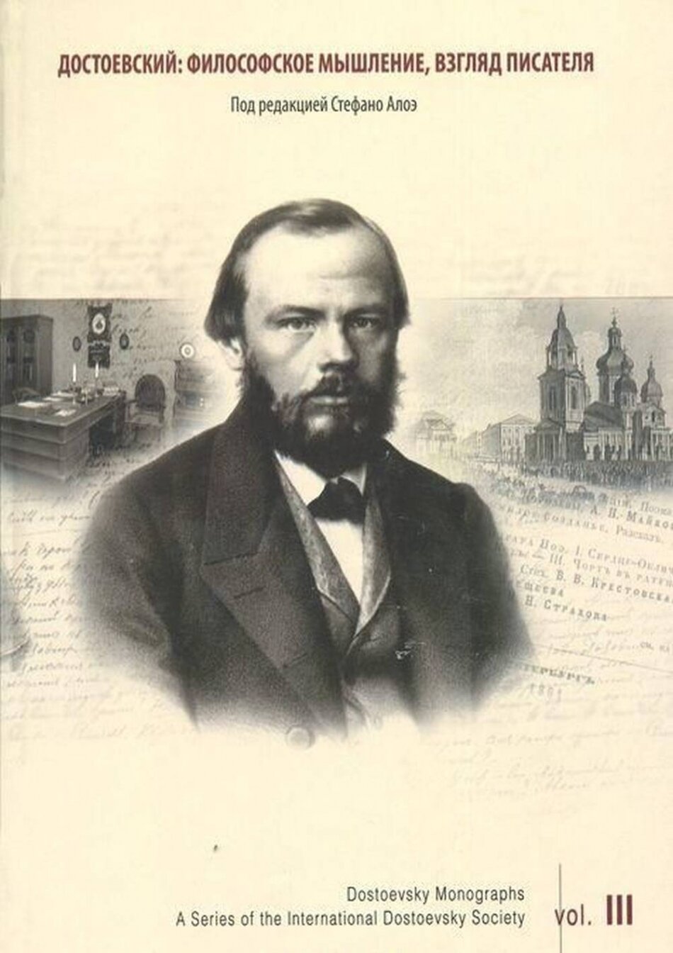 Стефано Алоэ