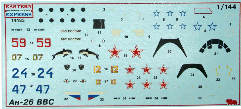 Декаль Антонов Ан-26 ВВС РФ, 1/144