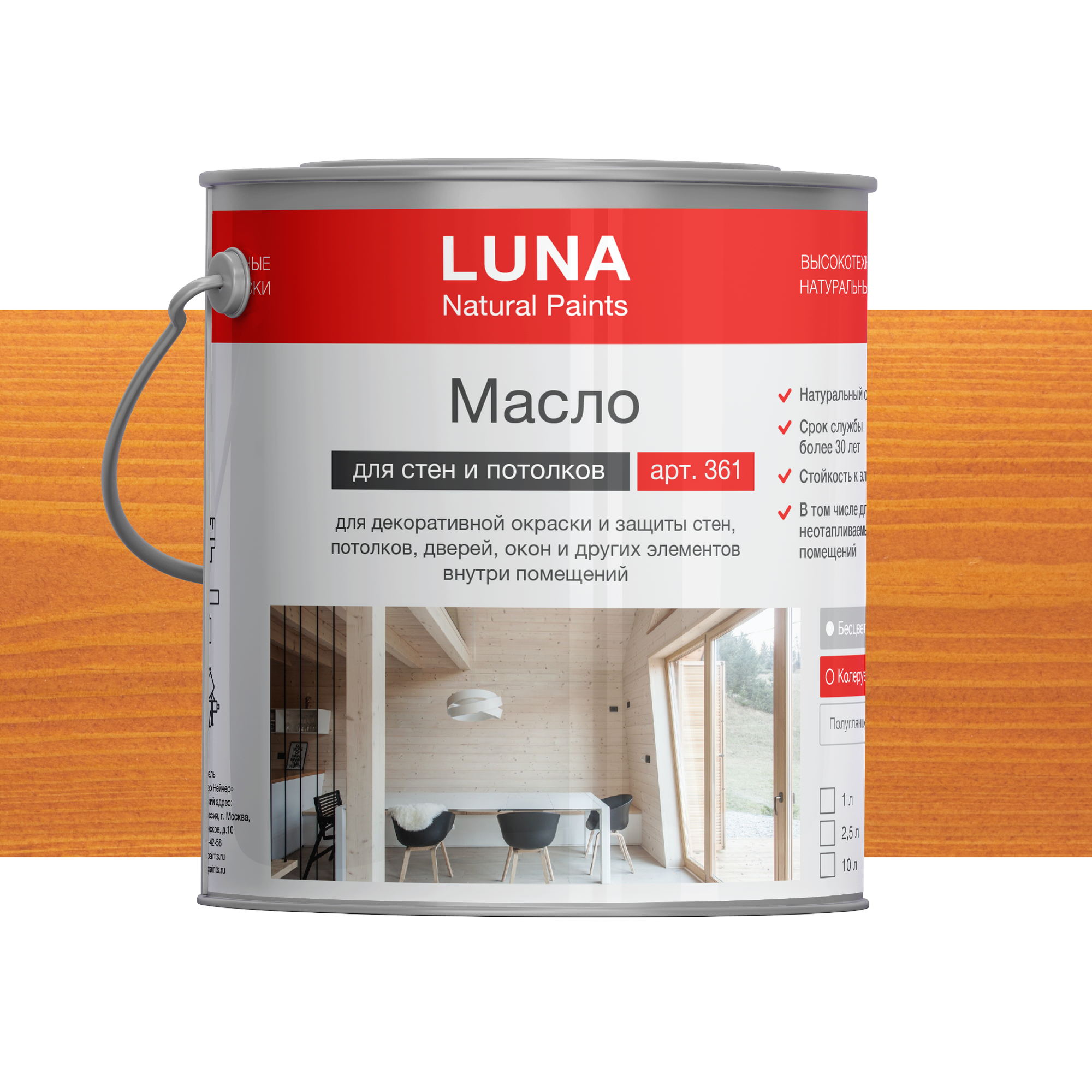 Масло для стен и потолков LUNA арт. 361, 1 л, цвет 164 Golden Teak