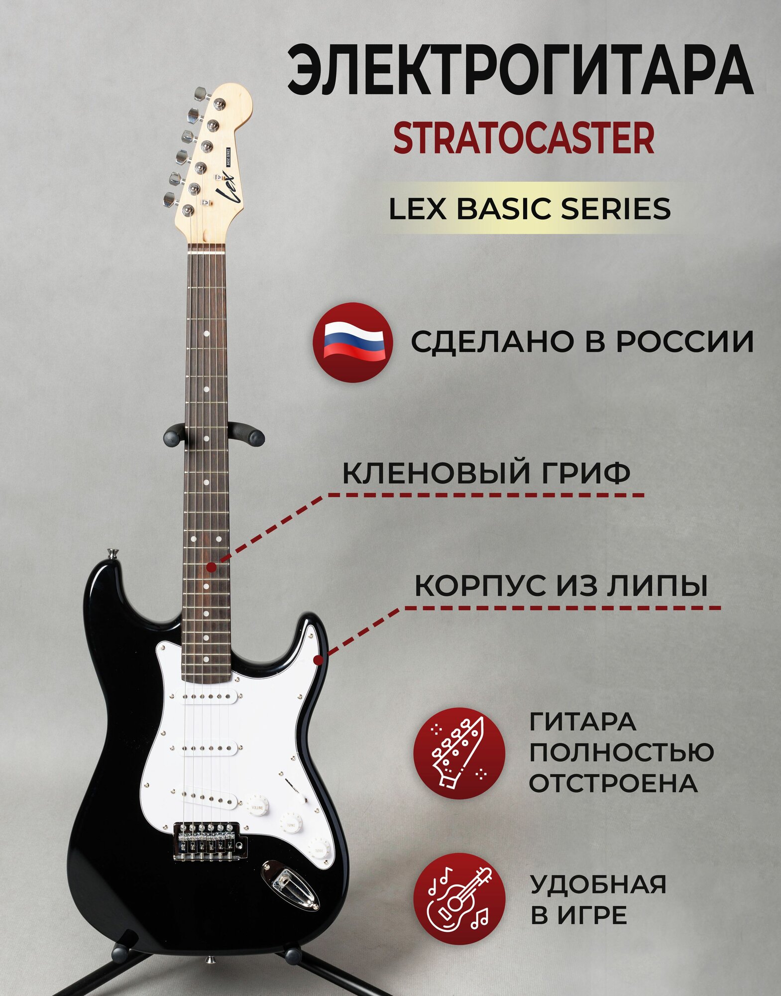 Электрогитара Stratocaster LEX, полноразмерная рок-гитара для взрослых и подростков