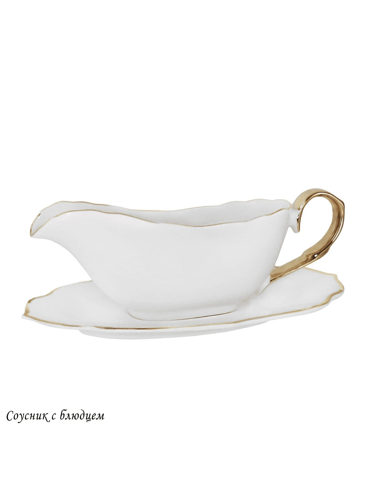 Соусник с ручкой Lenardi Magnolia, фарфоровый, с блюдцем