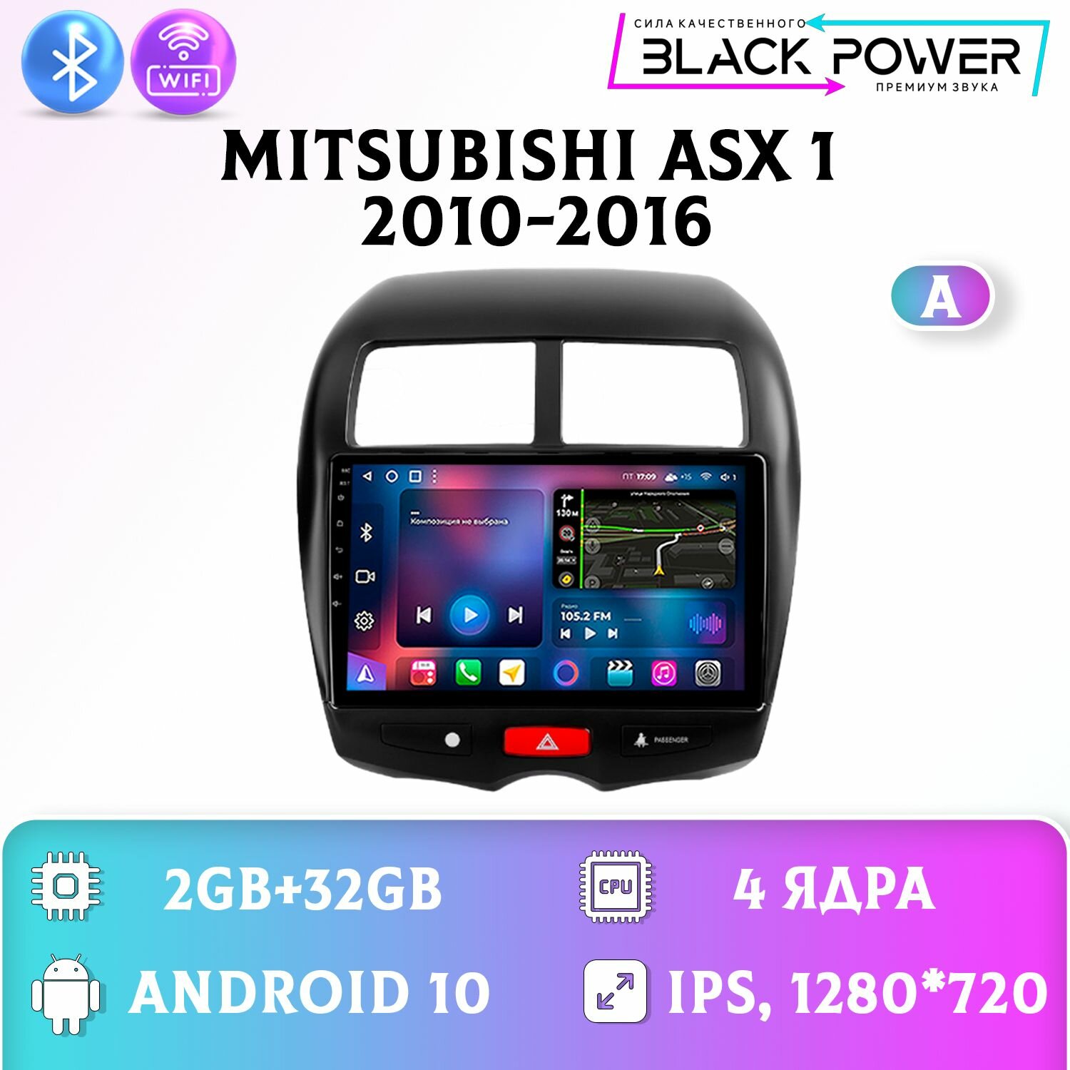 Штатная магнитола Андроид/ Комплект А/ для автомобиля Mitsubishi ASX/ Митсубиси АСХ 2+32GB магнитола Android 10 2din головное устройство мультимедиа