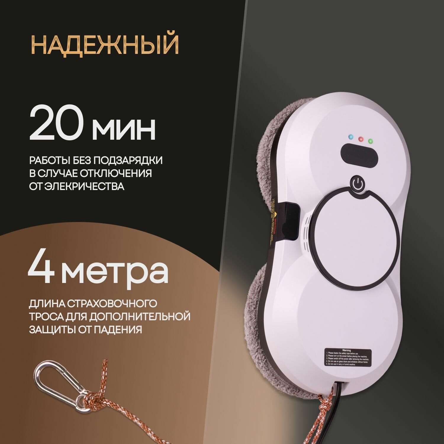 Робот для мойки окон — фото 1
