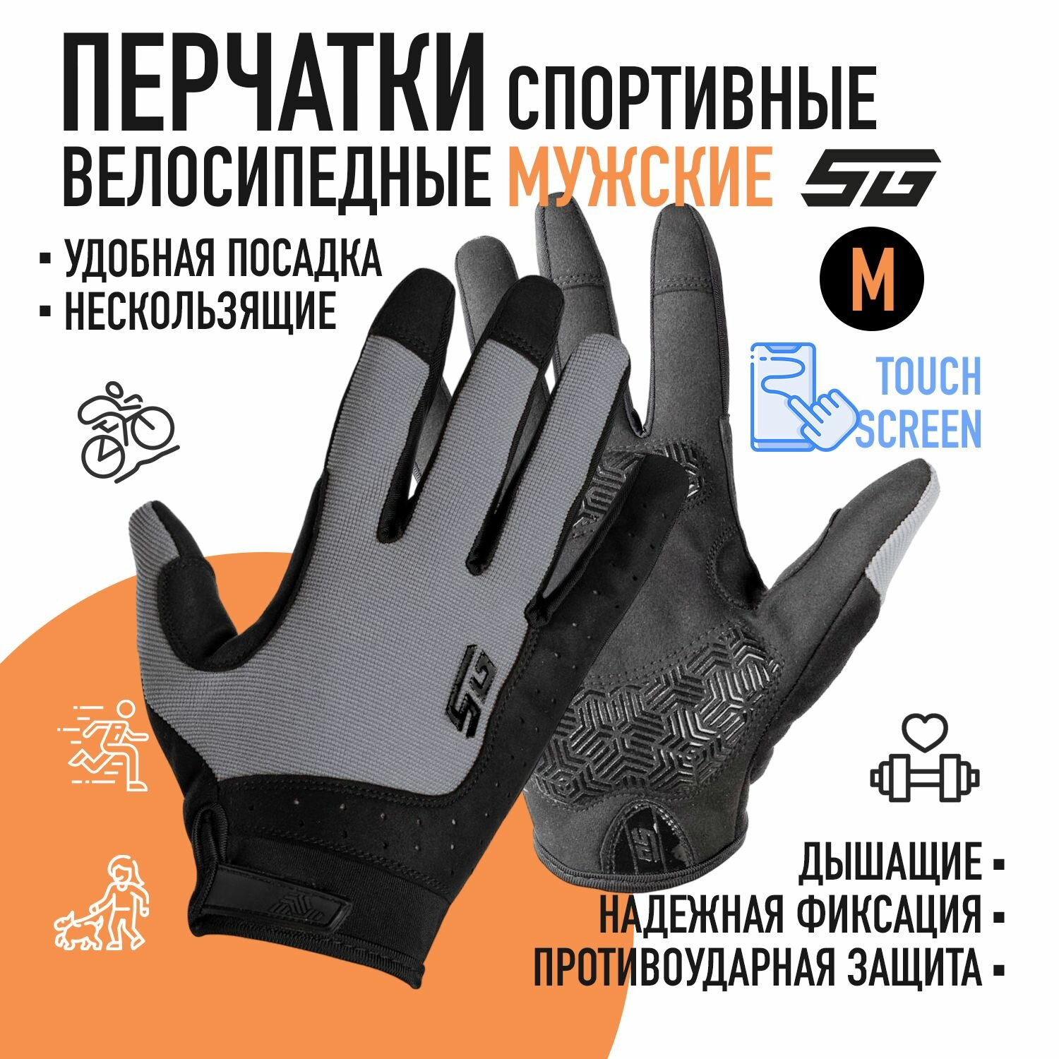 Перчатки полноразмерные STG Fit Skin, размер M, серый с черным