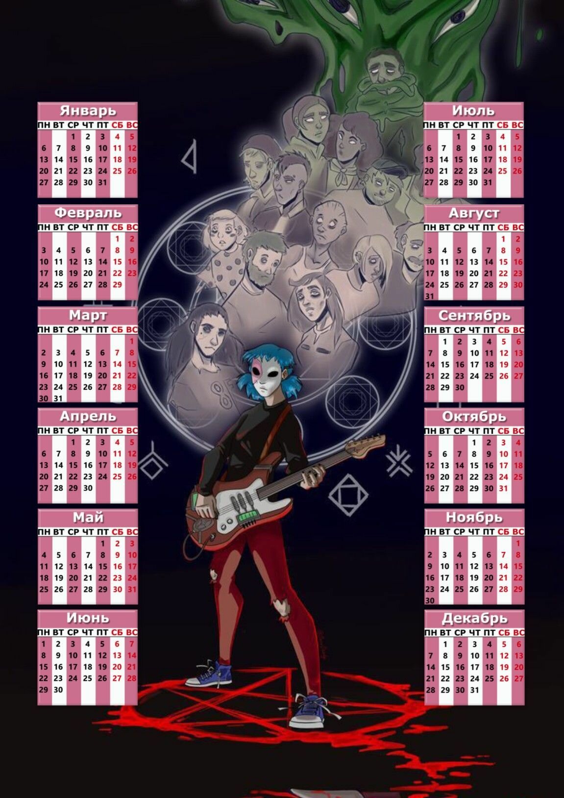 Календарь формата А4 "салли фейс"