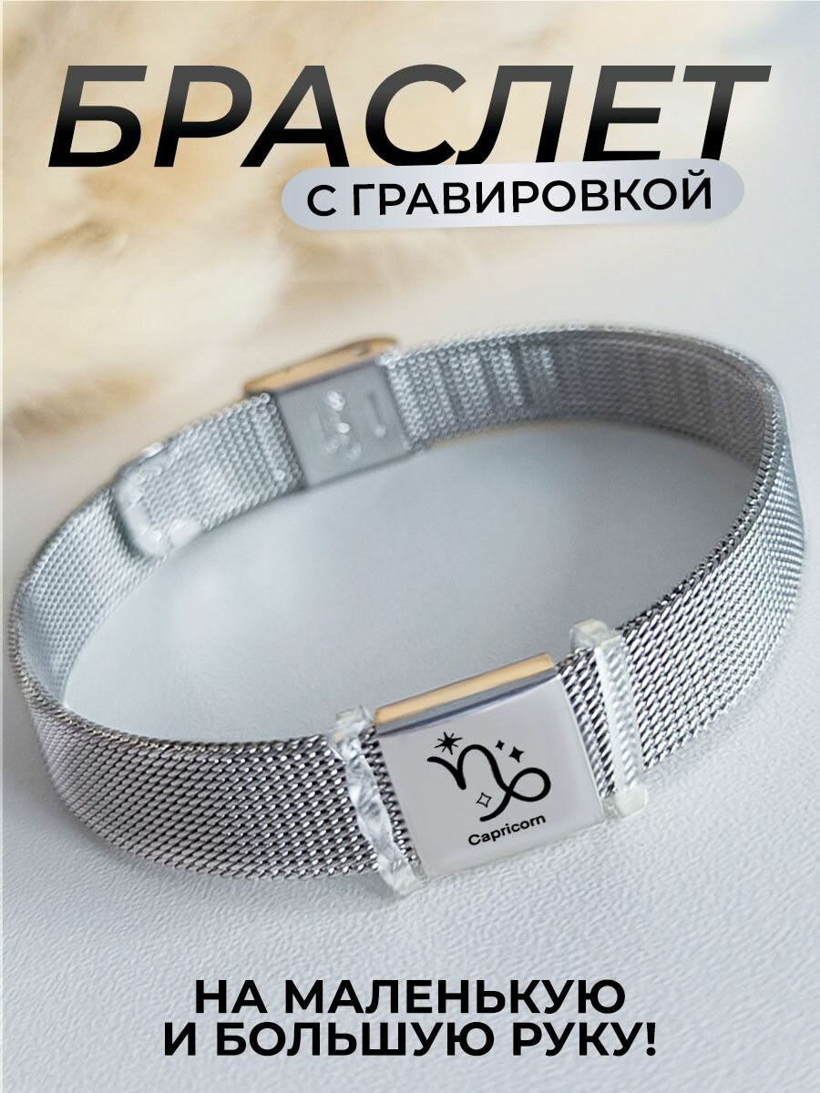 Браслет, металл