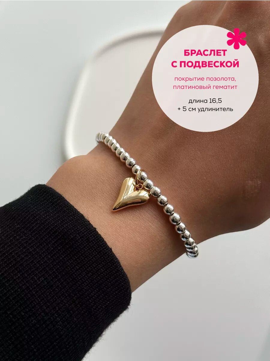 Браслет, гематит