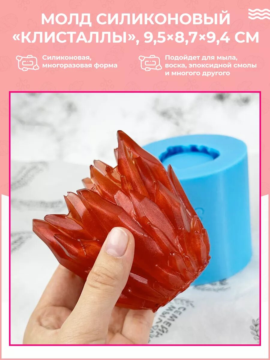 Силиконовый молд для гипса / стакан с кристаллами