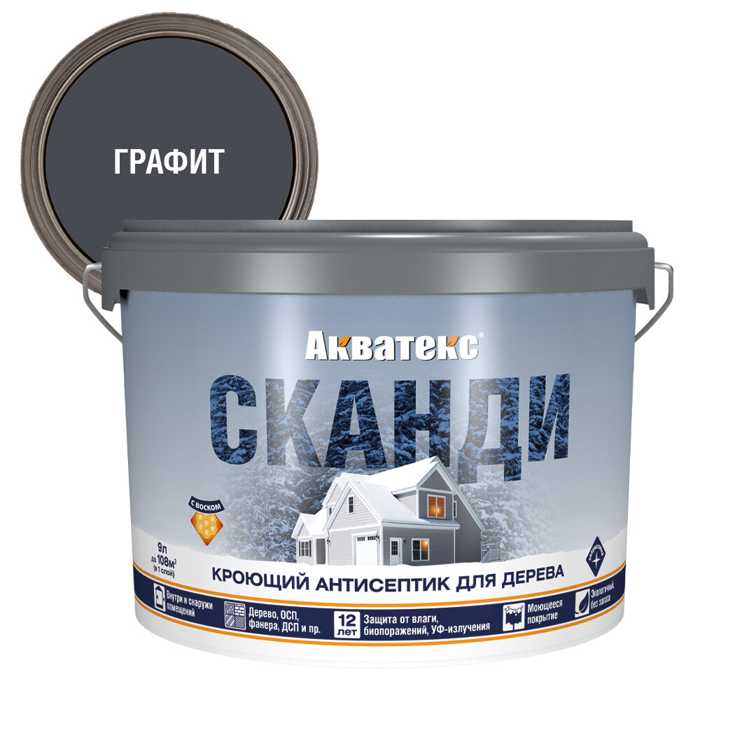 Антисептик Акватекс Сканди для древесины кроющий акриловый полуматовый графит 9л