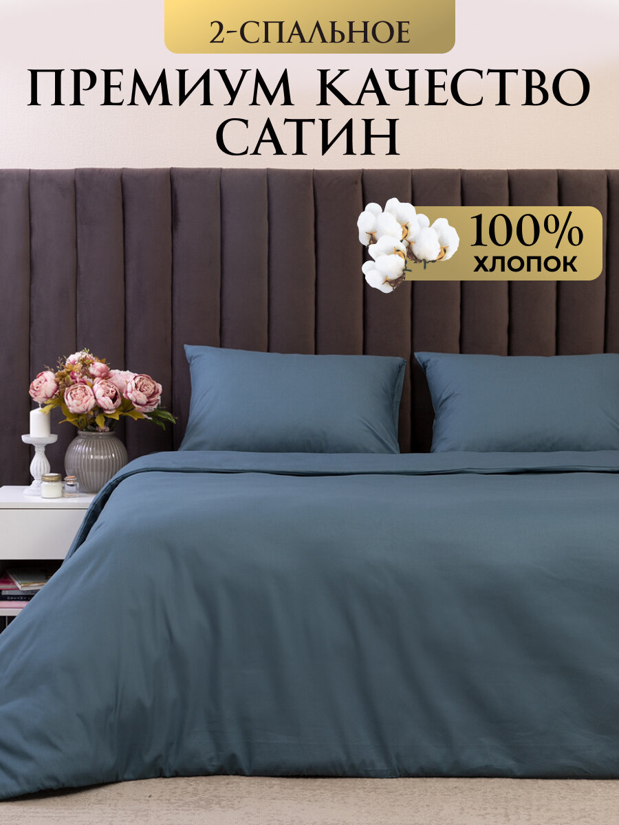 Постельное белье 2 спальное Tessolo Home, сатин, изумрудно-зеленый